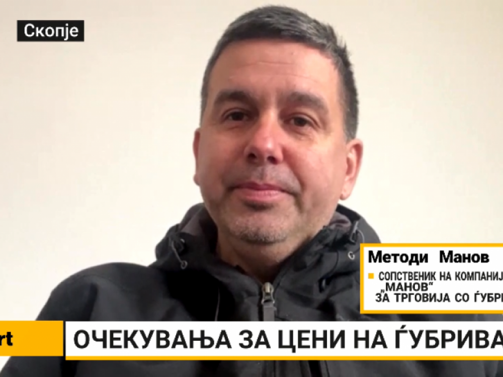 Манов: Благ пад на цените на вештачките ѓубрива во 2023-та | Bloomberg ...